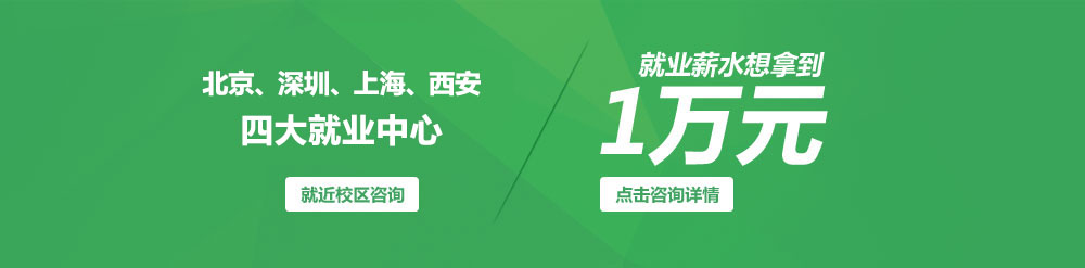 西安鸥鹏大数据培训 专业的java工程师培训机构java大数据培训班鸥鹏java培训java大数据工程师培训