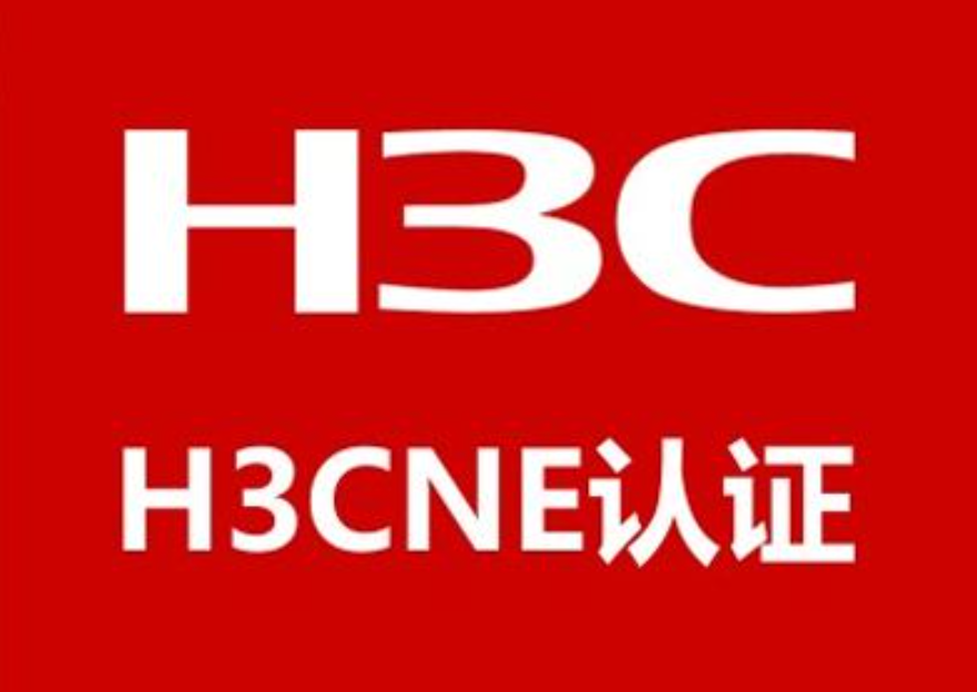 h3cne认证证书培训机构告诉大家h3cne证书有必要考吗?h3cne证书含金量如何？ - 最新资讯 - 西安编程培训-IT考试认证-专业培训网站-教育培训机构排名-西安鸥鹏官网-网络安全 ...